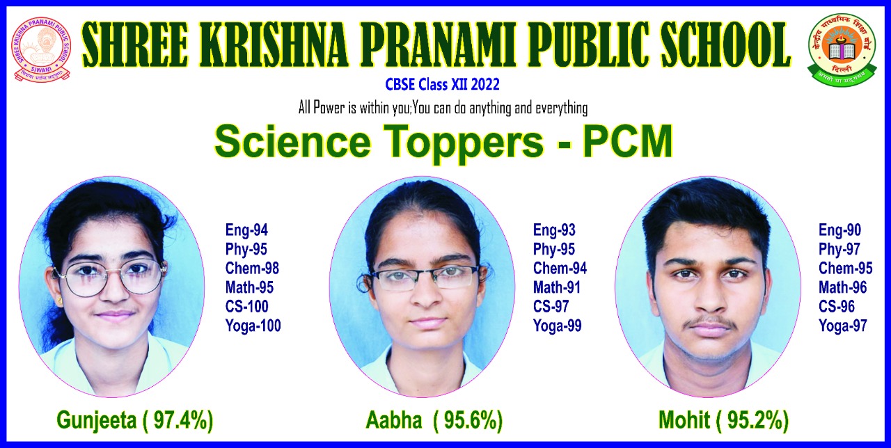 Shree Krishna Pranami Public School, Siwani Mandi