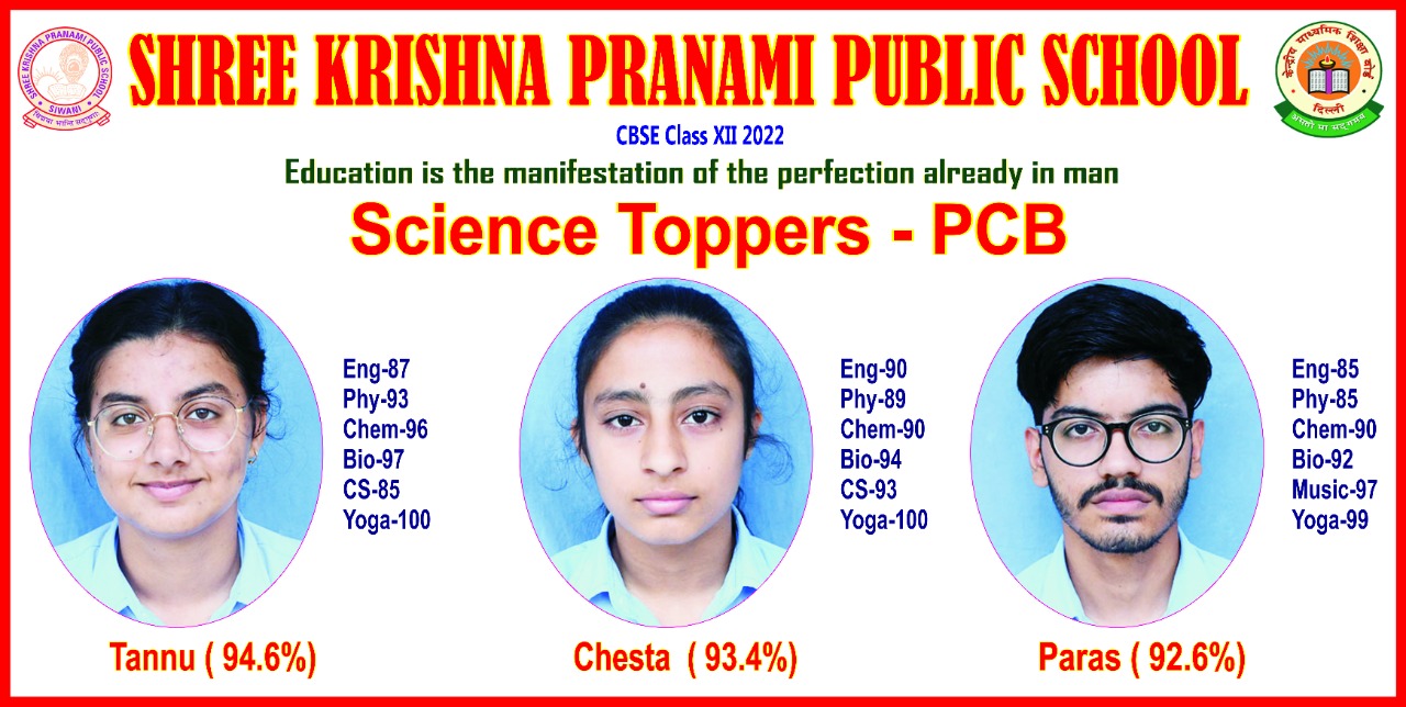Shree Krishna Pranami Public School, Siwani Mandi
