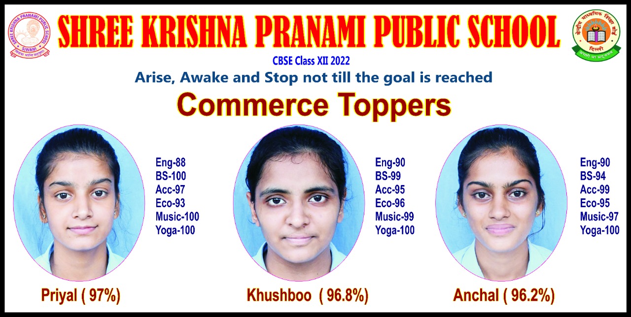 Shree Krishna Pranami Public School, Siwani Mandi
