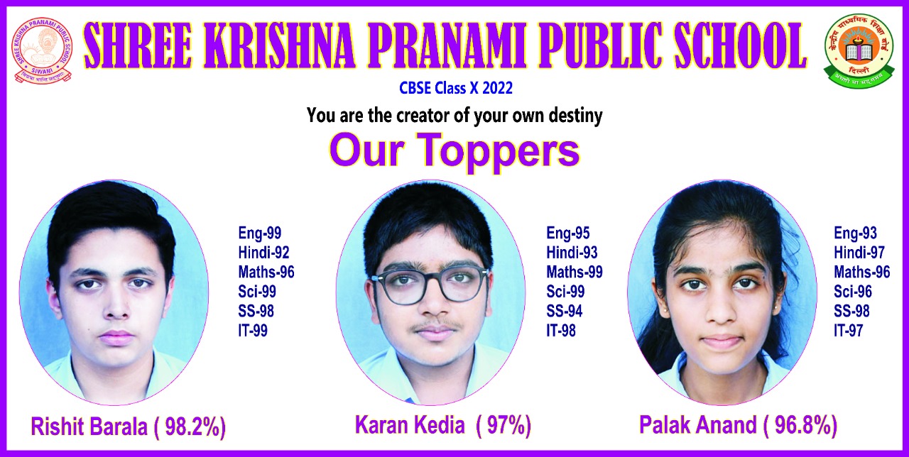 Shree Krishna Pranami Public School, Siwani Mandi