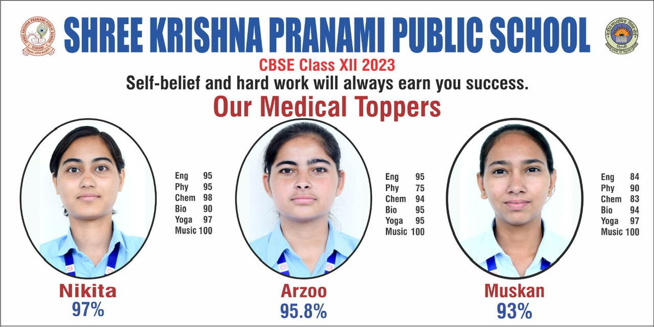 Shree Krishna Pranami Public School, Siwani Mandi